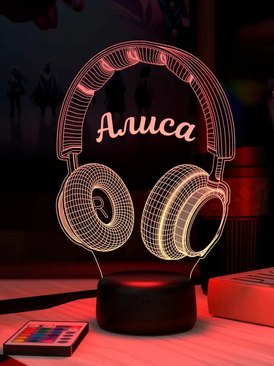 Ночник с именем Алиса Наушники