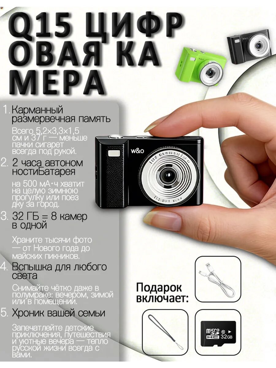 Мини цифровой фотоаппарат-брелок\r\n
