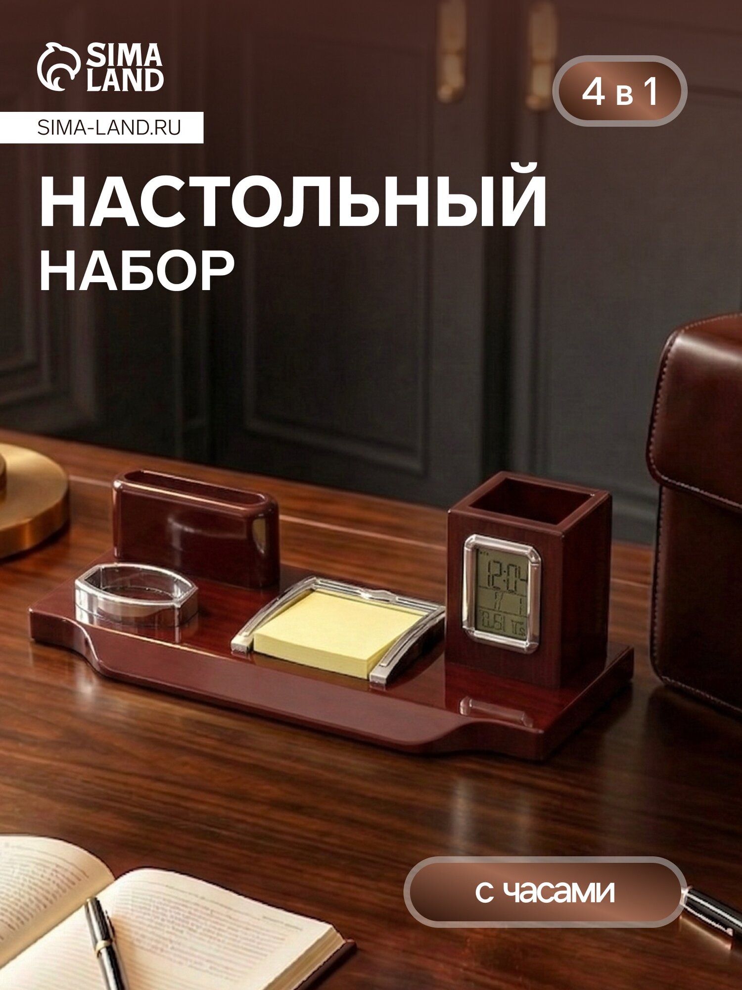 Органайзер настольный канцелярский 4 в1, с часами