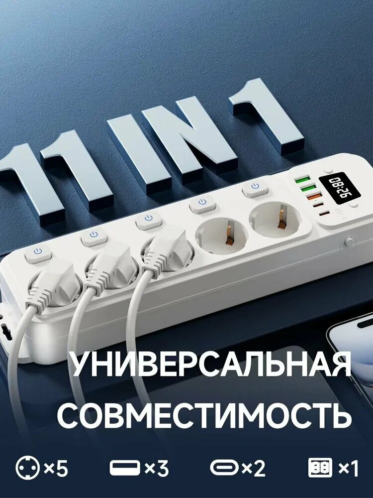 Сетевой фильтр CHIEFWAY настенный, 5 розеток + 3 USB и 2 Type-C, с выключателем и LED-часами, удлинитель сетевой 3м