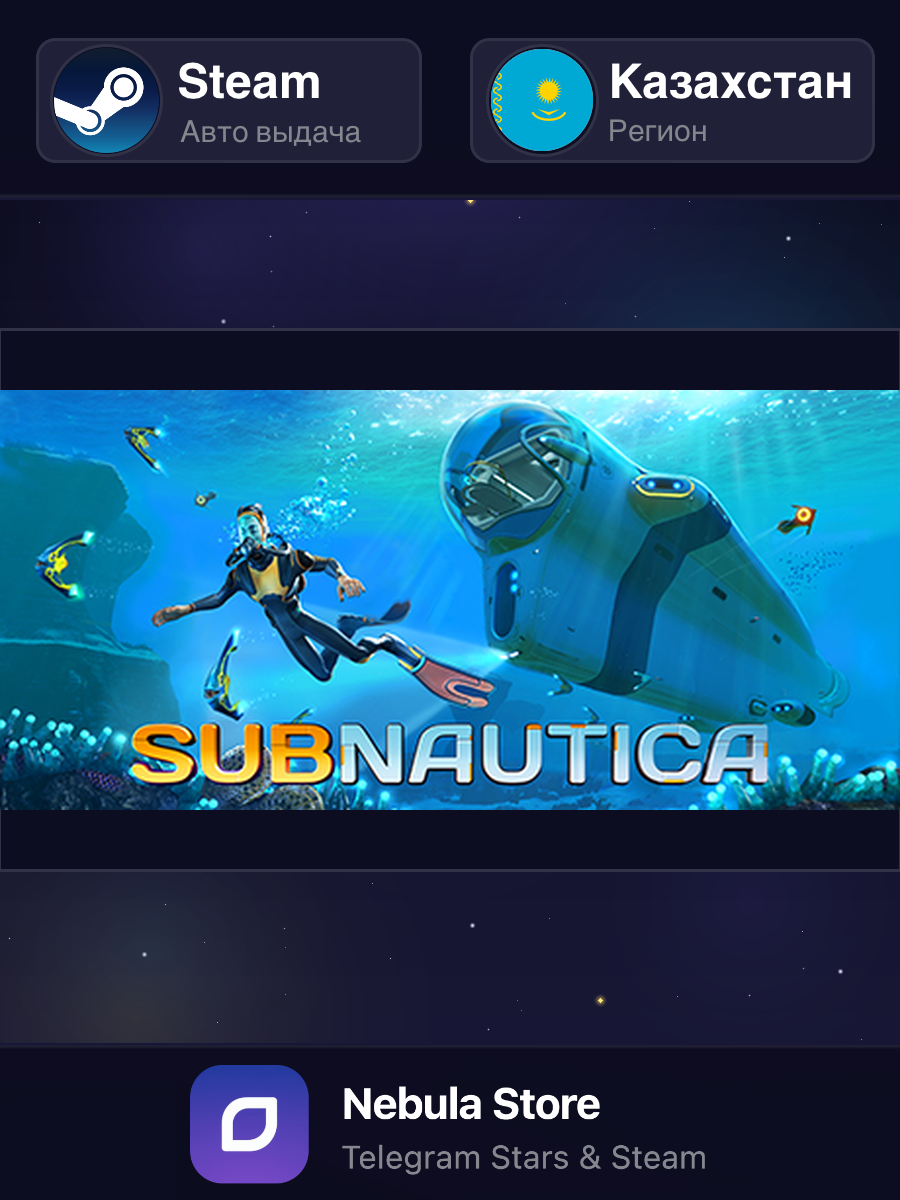 Игра Subnautica | Steam | Регион Активации Казахстан | Гифт | Автоматическая выдача 24/7