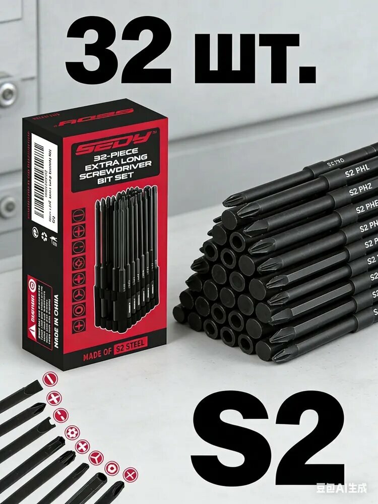 Набор удлинённых бит безопасности Torx, 32 шт, tamper-proof, для шуруповёрта и дрели