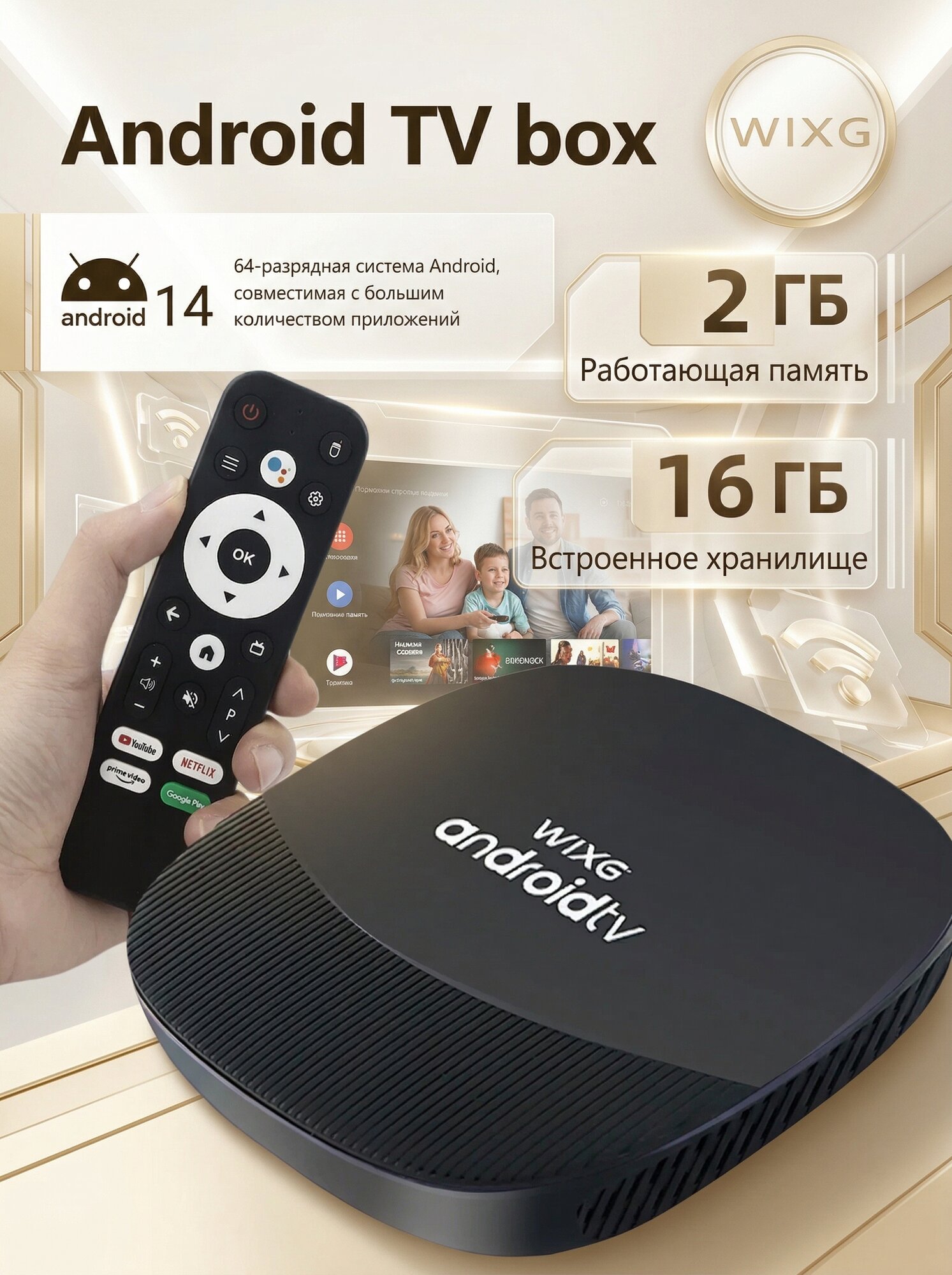 Медиаплеер лучшая приставка для телевизора с медиаплеером Android14, Bluetooth, Wi-Fi, черный матовый