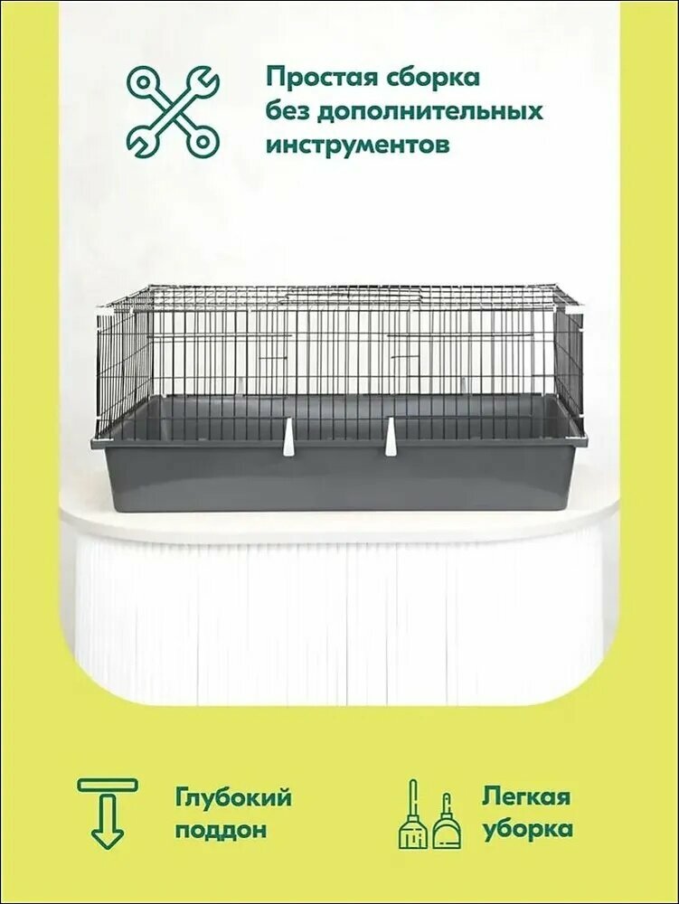 Клетка для кроликов и морских свинок большая, 47*30*30см