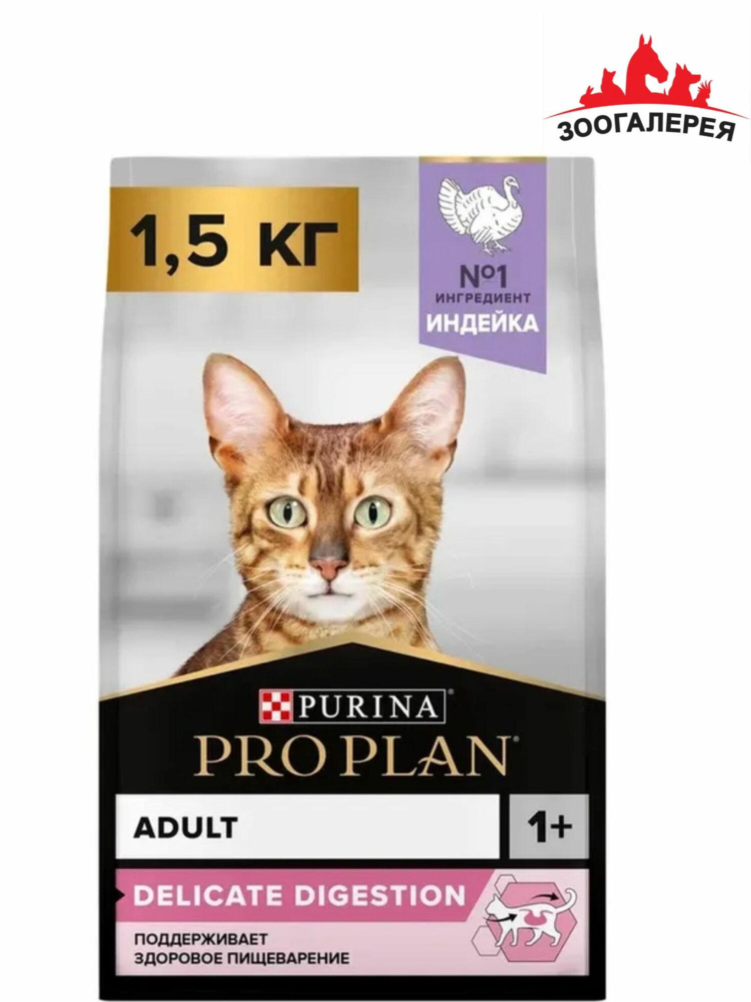 Корм для кошек с чувствительным пищеварением Pro Plan Delicate Digestion, с Индейкой 1,5кг