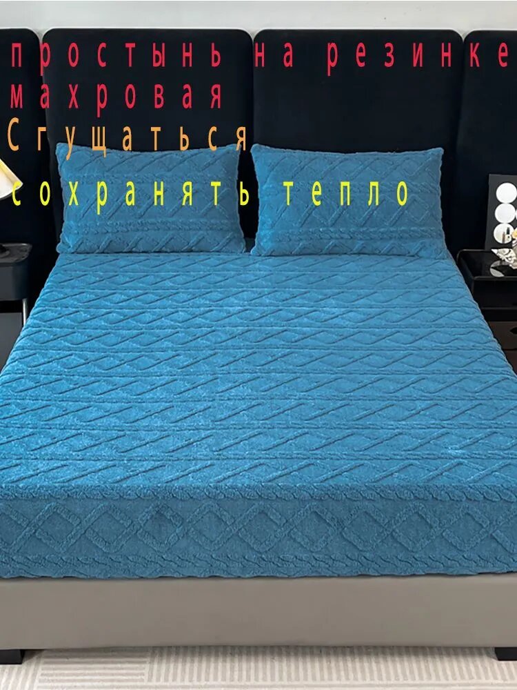 Простыня круглая 120x200 см велюр искусственный, бархат, синий без рисунка