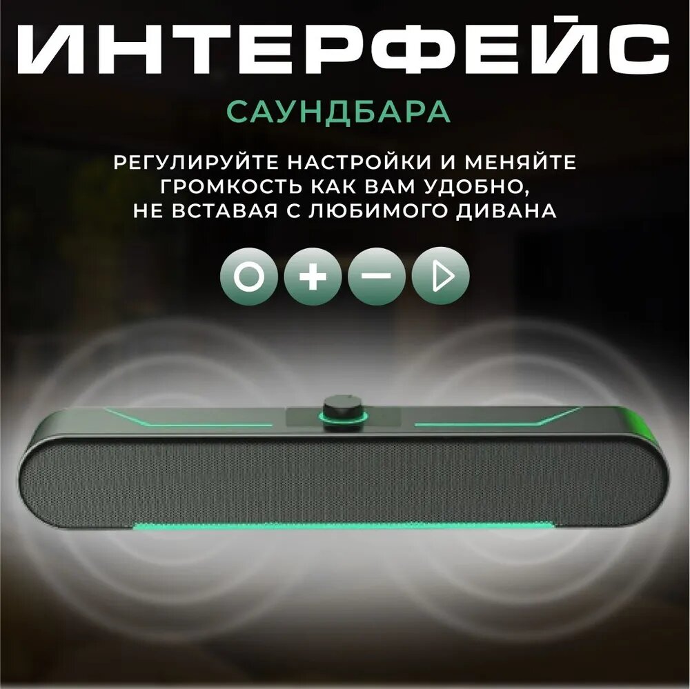 Беспроводной саундбар для ПК, телефона и TV, 2 мощных динамика, встроенный сабвуфер — фото 1