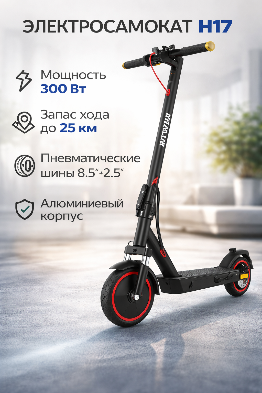 Электросамокат ElektroBit H17 складной городской с пневматическими шинами и подсветкой
