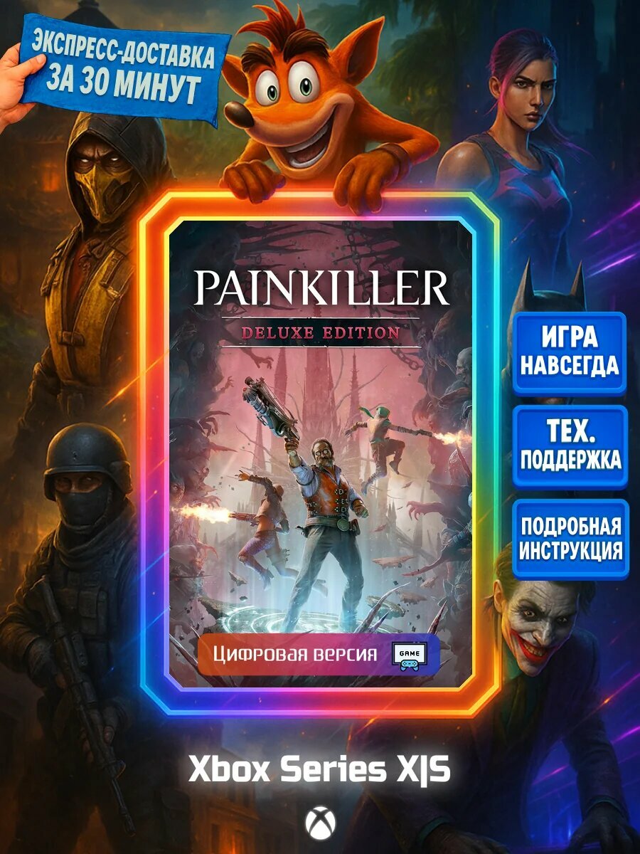 Painkiller: Del. Ed Series X|S Цифровая версия игры | Доставка на почту