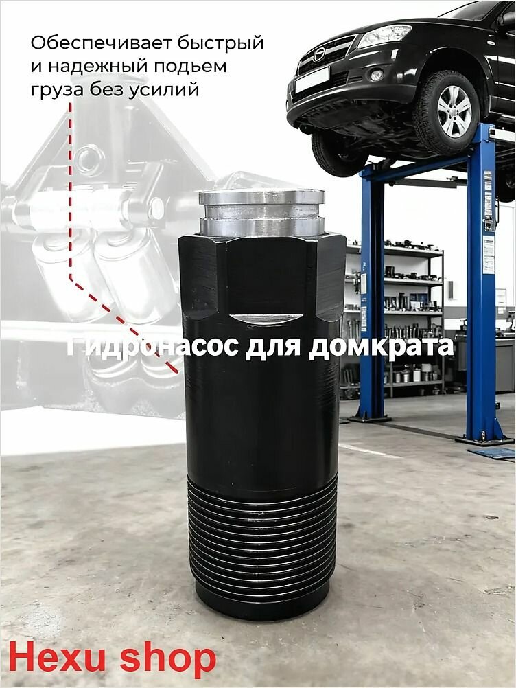 Домкрат автомобильный, нагрузка до 4 т