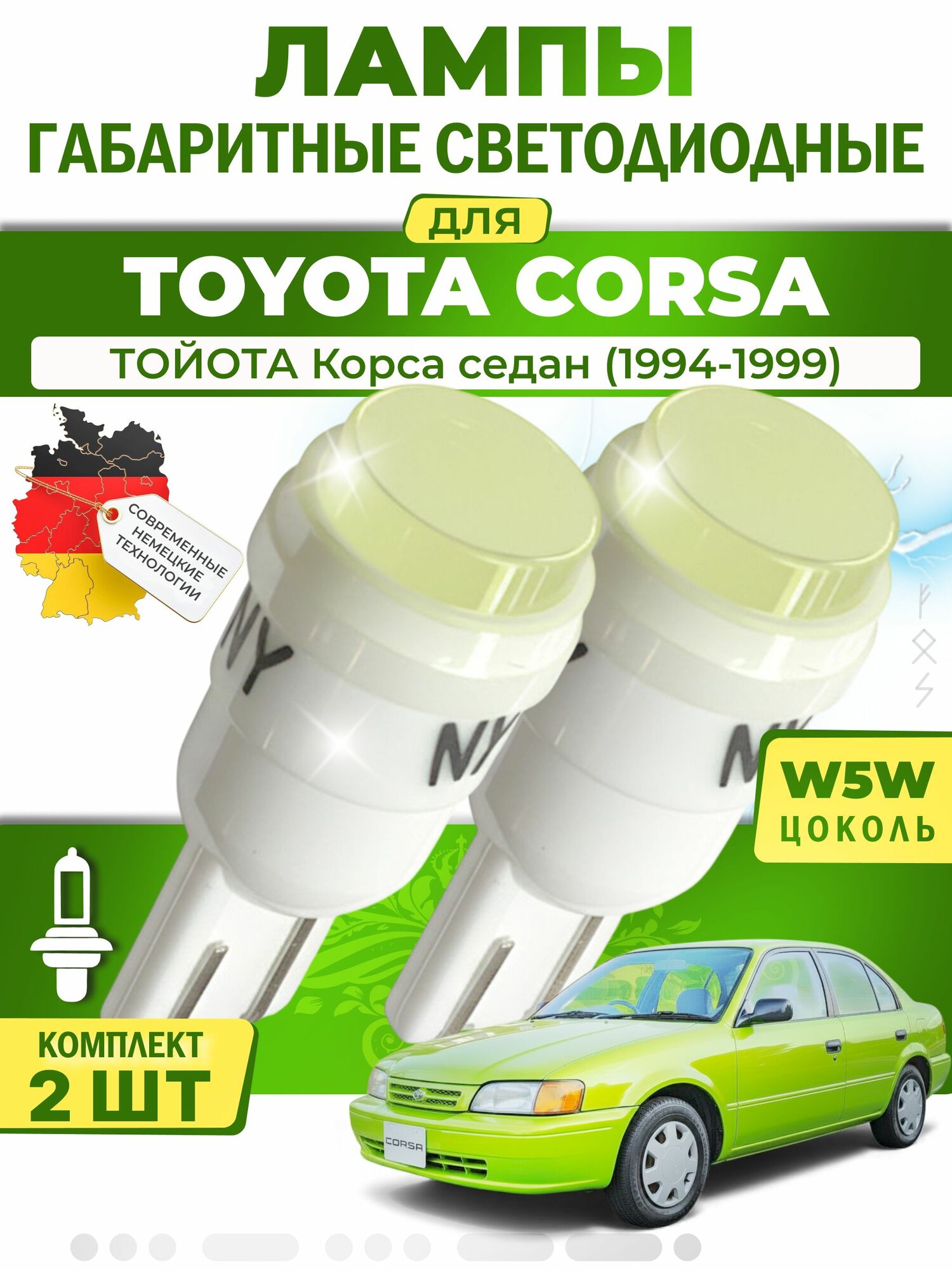 Лампы светодиодные габаритные для для TOYOTA CORSA Saloon / тойота Корса седан (1994-1999), W5W ( LED - белый свет 6000k ) (комплект 2шт)