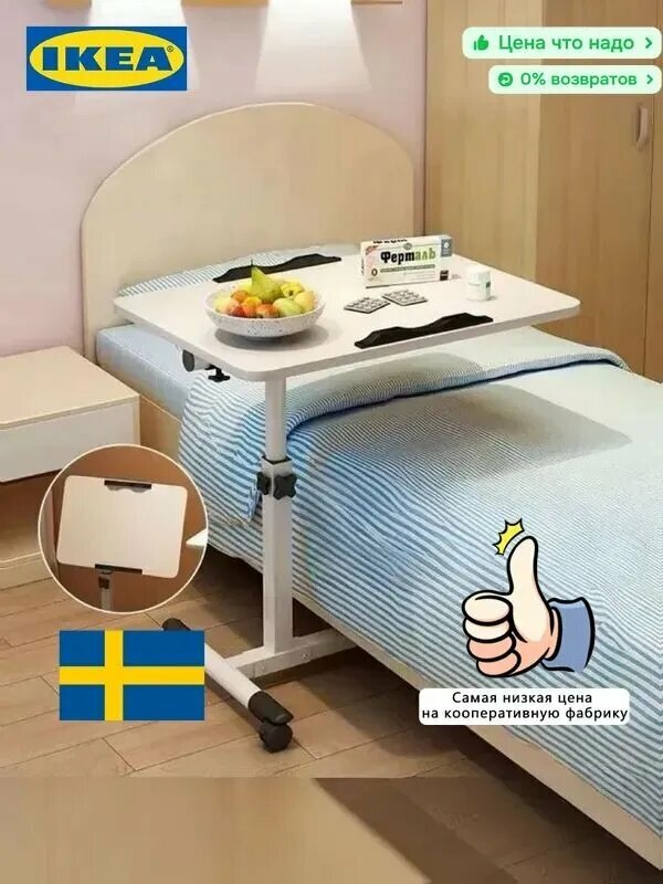 IKEA Приставной столик, 33х33х89 см