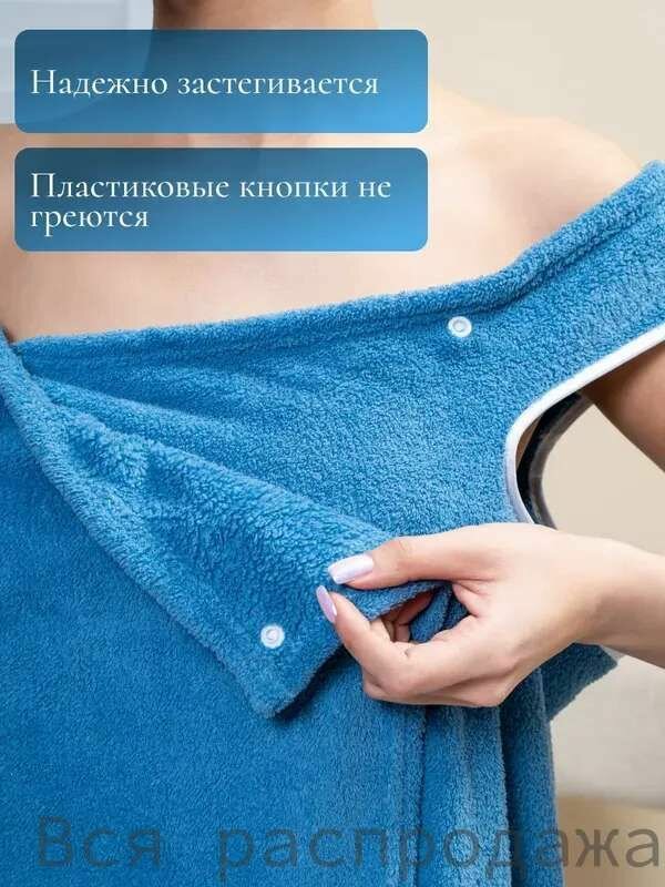 Килт парео для бани — фото 1