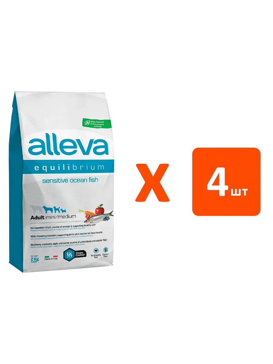 Корм сухой Alleva Equilibrium Adult Dog Mini/Medium Sensitive Ocean Fish для взрослых собак мелких и средних пород с чувствительным пищеварением, океаническая рыба, 2 кг 4 шт