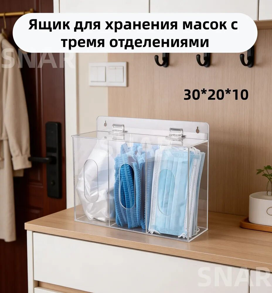 Настенная стойка для диспенсера для перчаток с хранением одноразовых перчаток, бахил и шапок