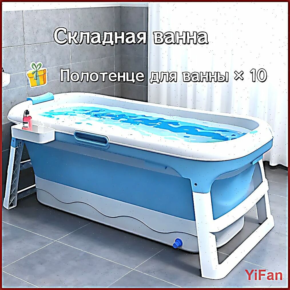 Складная ванна для взрослых 130 см — переносная ванна SPA-комплекс для дома и дачи, удобная для отдыха и релаксации
