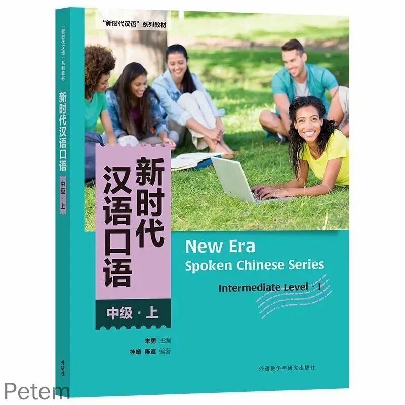 New Era Spoken Chinese Series Intermediate Level 1 Книги для изучения разговорного китайского языка Промежуточный китайский для новой эры 1