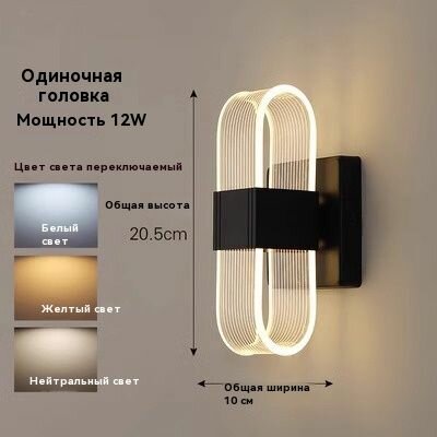 Бра, LED, 12 Вт