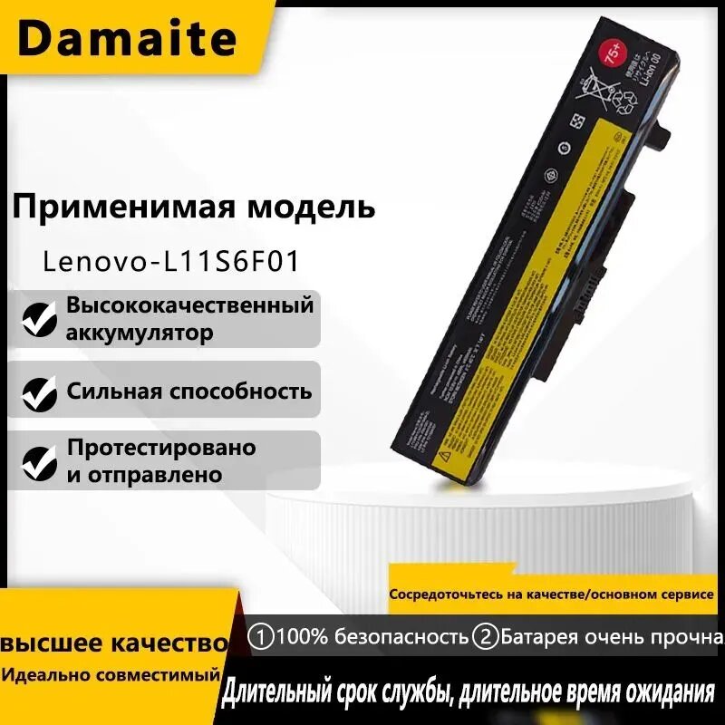 Lenovo Аккумулятор для ноутбука 4400 мАч, (L11S6F01 E430 V480 B490 E435 E535 E530 B590 B580 G580 G500 G505 G700 , G710 G510 G585G 480 / Z580 Z585)