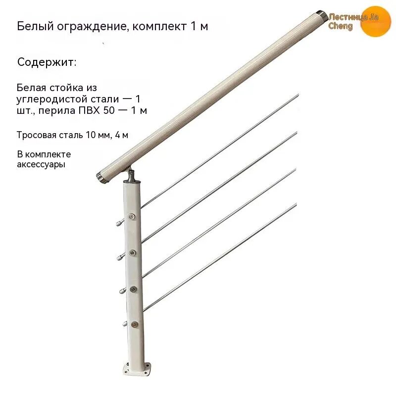 Перила для лестницы, ограждение для лофта и балкона, карбоновая сталь + нержавеющая сталь, полный комплект, 1000 мм