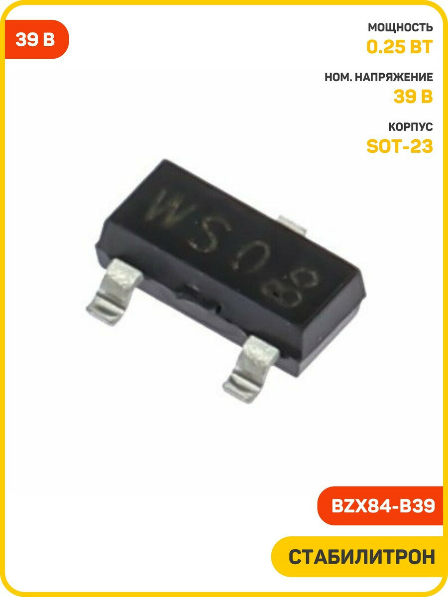 Стабилитрон NXP 39 В/0.25 Вт (BZX84-B39 (SOT-23)/*S0)