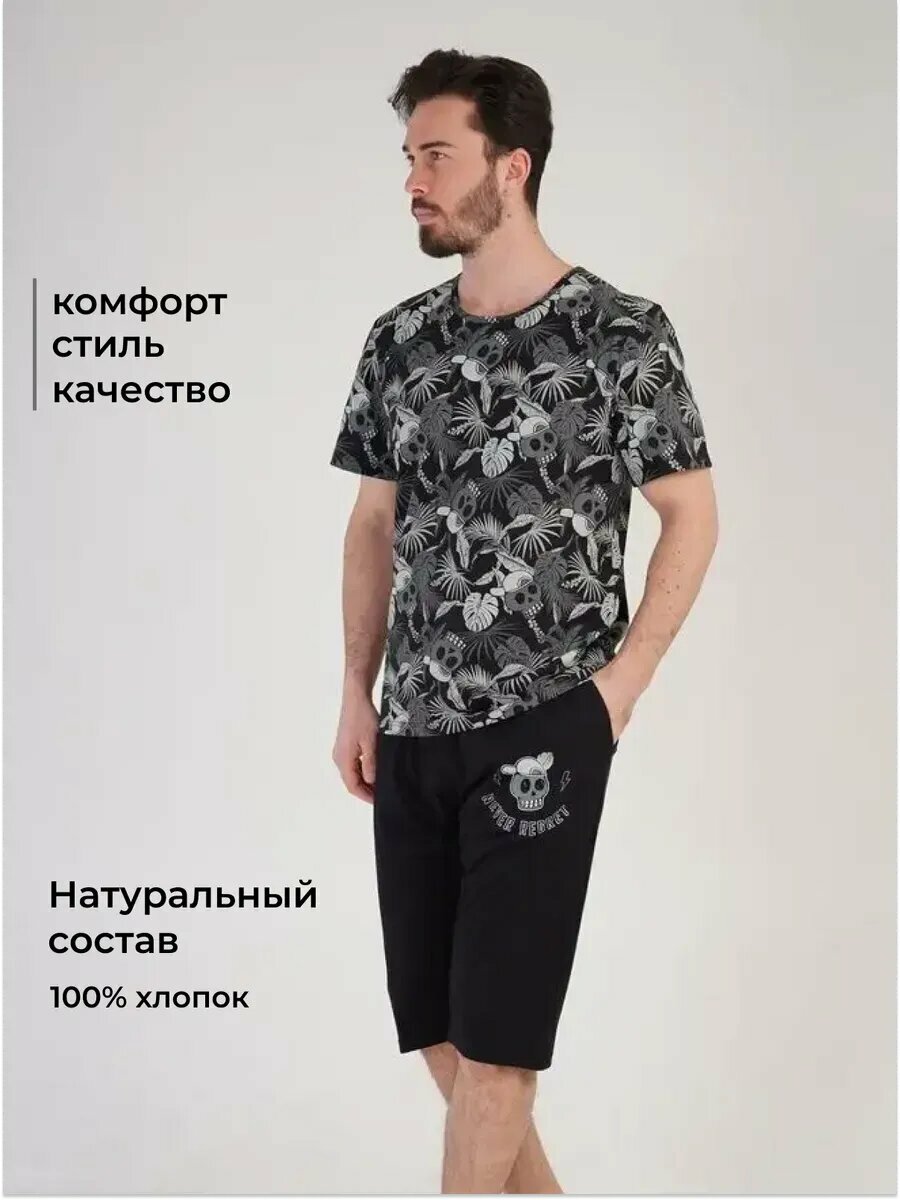 Пижама