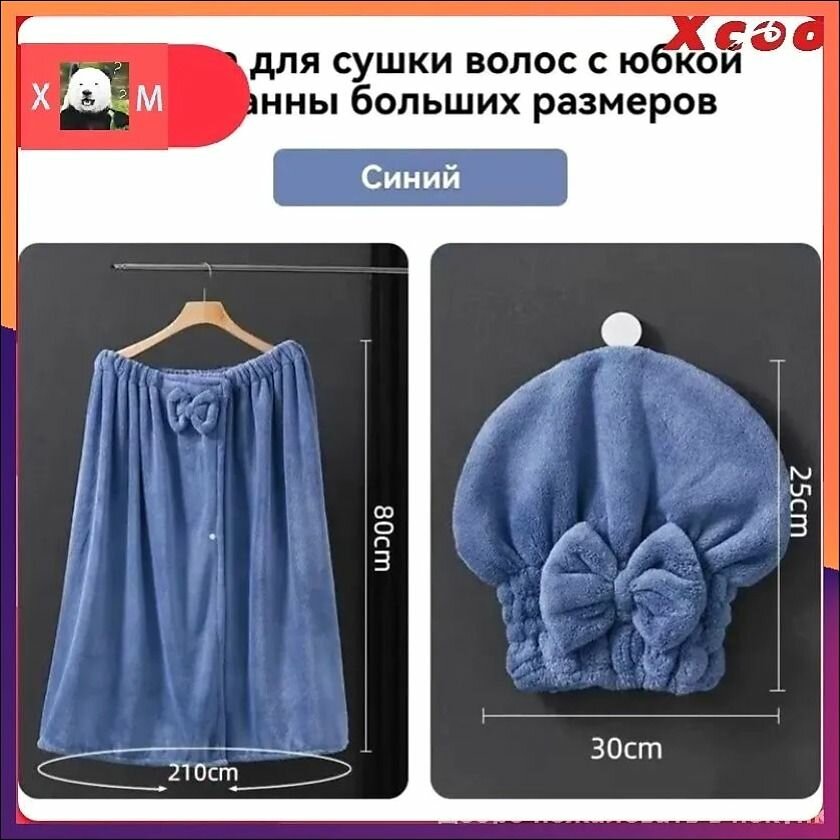 Килт парео для бани — фото 1