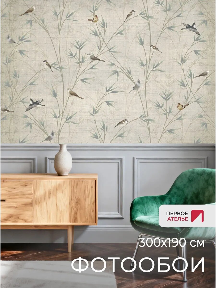 Фотообои на стену флизелиновые листья Первое ателье "Птицы в кустах" 300х190 см (ШхВ), моющиеся, Premium