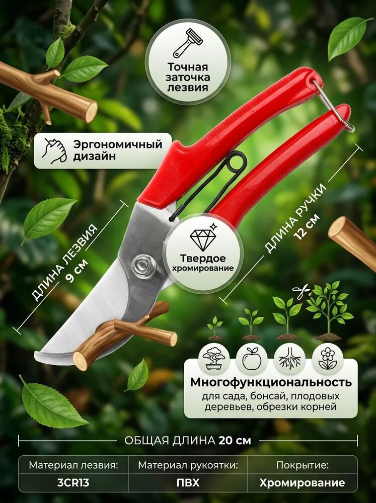 Секатор — фото 1