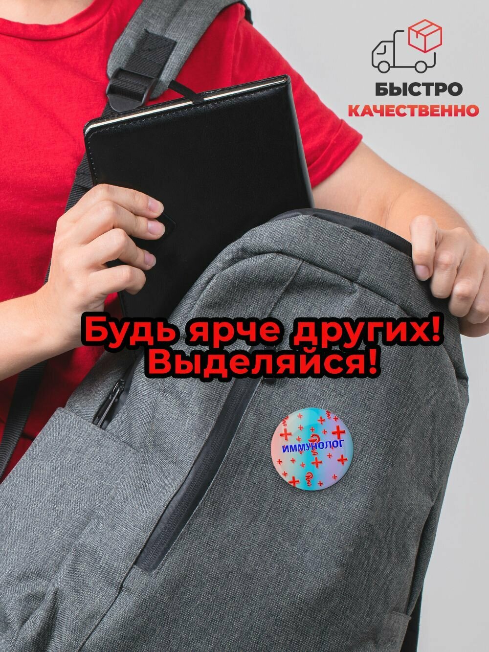 Значёк врача Иммунолог — фото 1