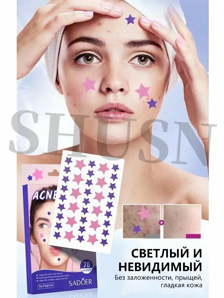 Патчи от прыщей