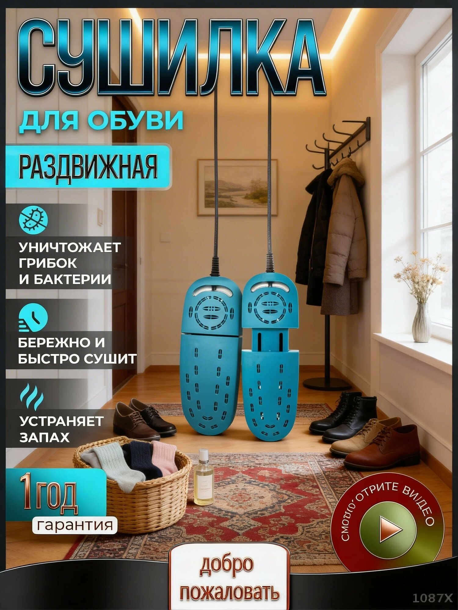 Электрическая раздвижная сушилка для обуви, антимикробный гаджет против запаха и грибка с индикатором питания и компактной конструкцией