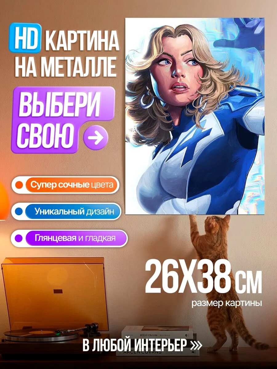 Картина на HD металле Женщина в синем