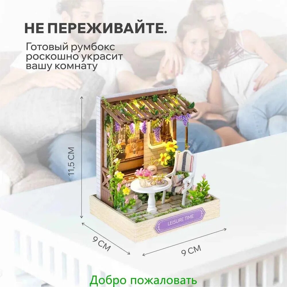 Румбокс Оранжерея со столиком, бумага, дерево, пластик, 1/16, с подсветкой — фото 1