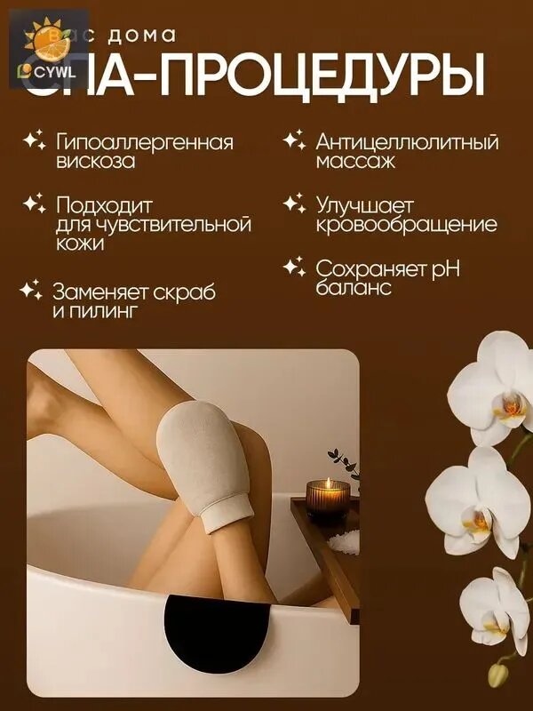 Мочалка — фото 1
