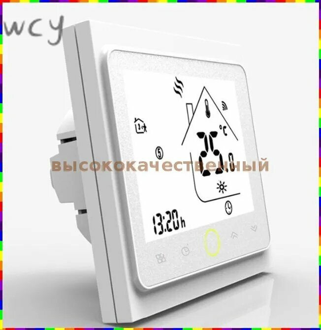 Термостат с Wi-Fi для управления водяным тёплым полом, модель BHT-002-GA