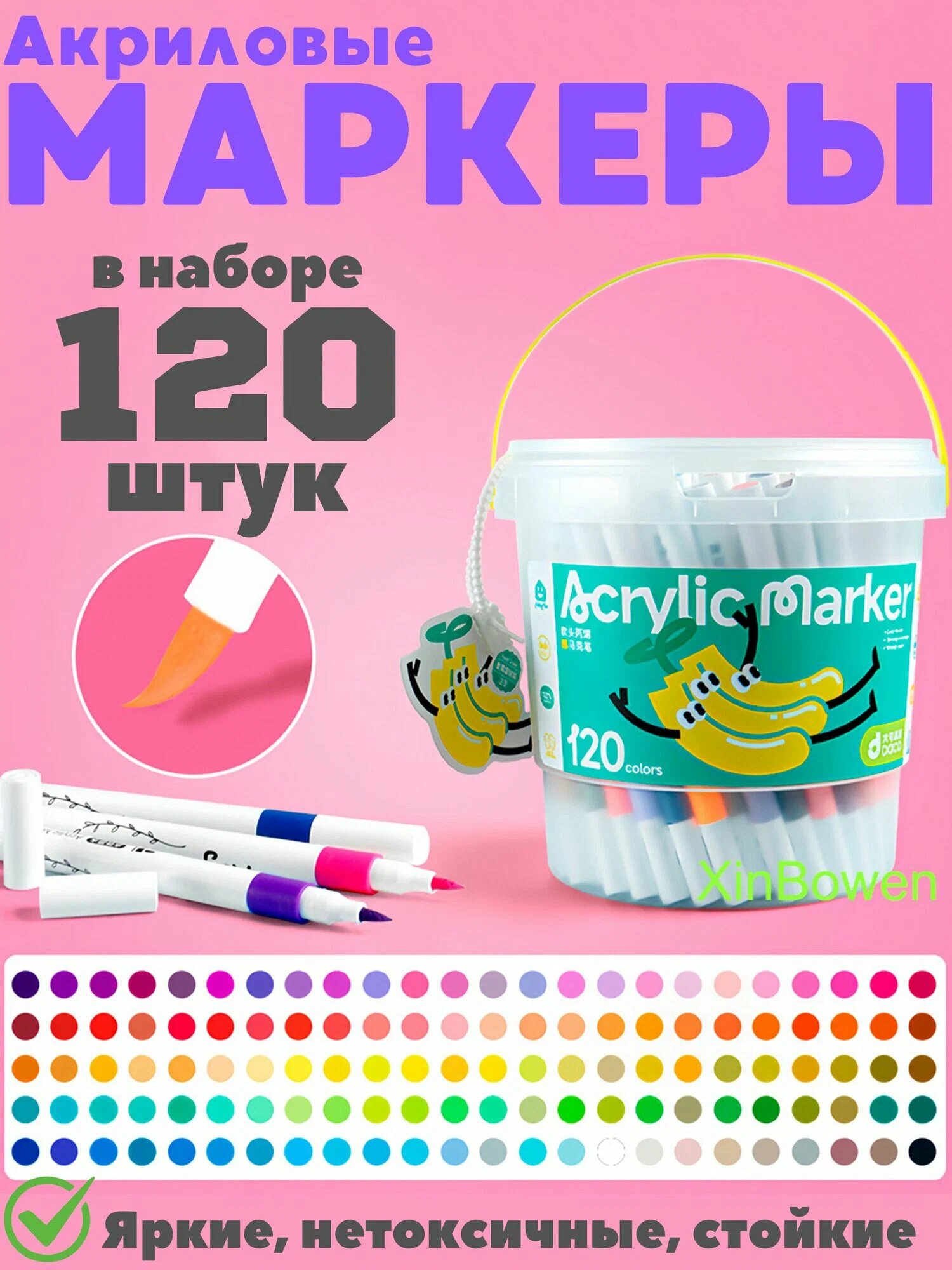 Акриловые маркеры для скетчинга на водной основе, наконечник кисть, набор акриловых маркеров 120 штук для творчества и рисования на любых поверхностях