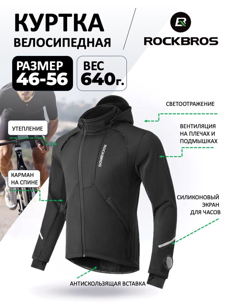 Куртка спортивная