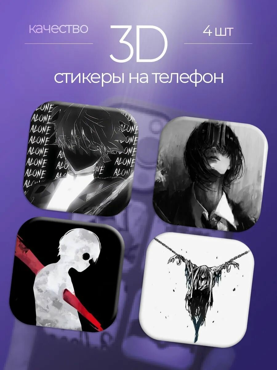 3D стикеры на телефон Аниме