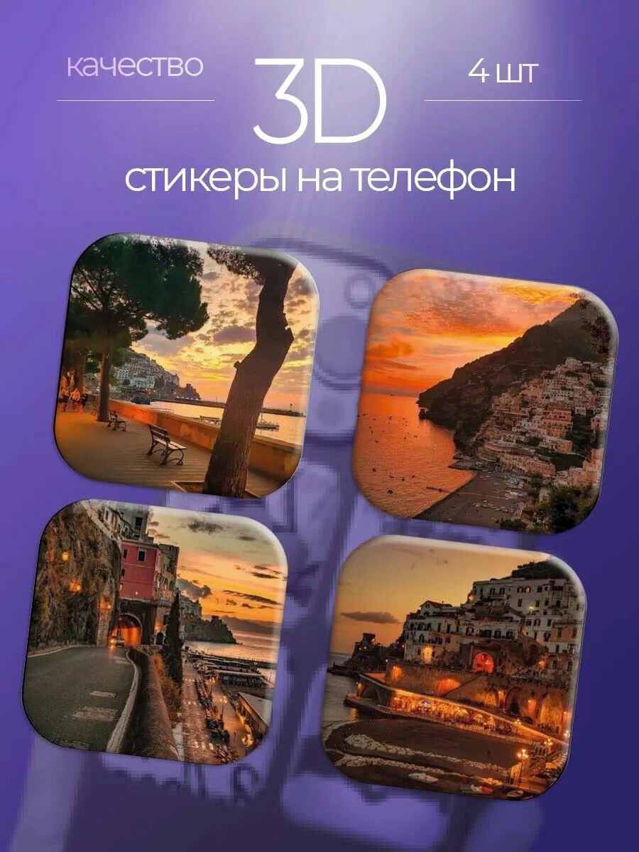 3D стикеры на телефон закат на море