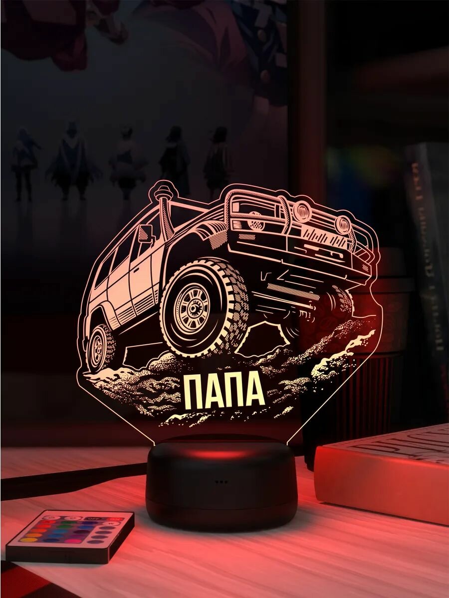 Ночник Папа - Джипер