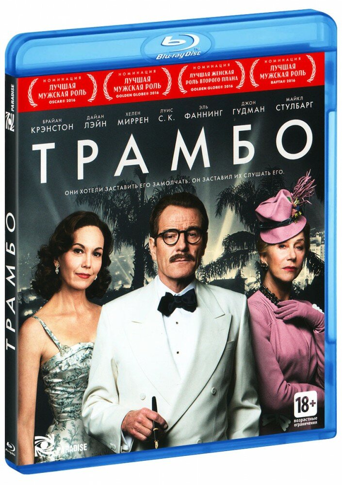 Трамбо (Blu-Ray) (блю-рей диск, Blu-Ray Box, США, Groundswell Productions)