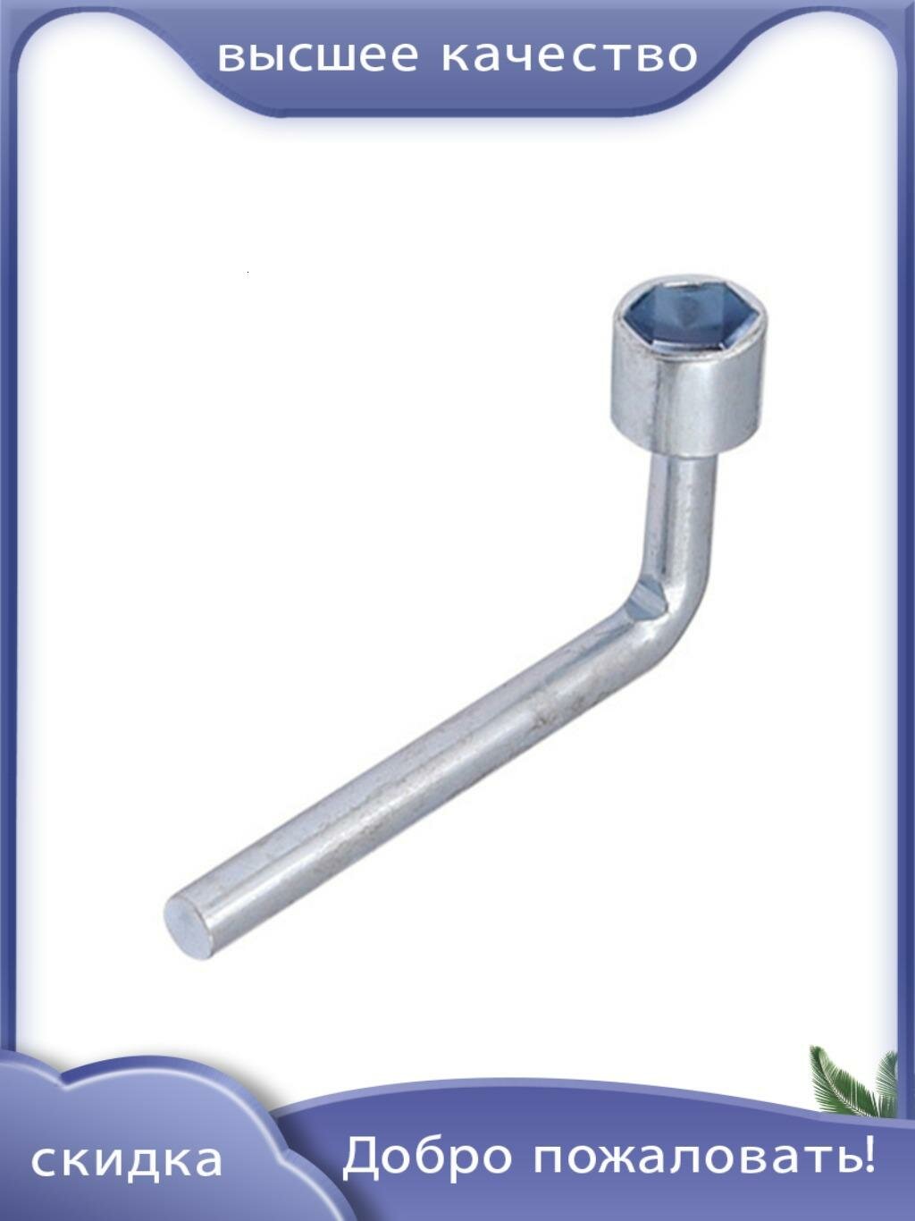 Тяжёлый шестигранный ключ L-образной формы, 13mm