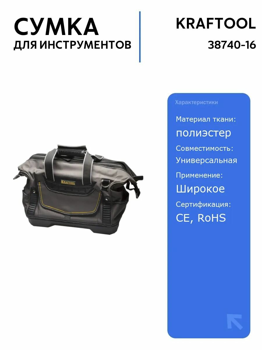 Сумка для инструментов KRAFTOOL 38 см, жесткое дно, 18 карманов, для переноски и хранения инструмента, 38740-16