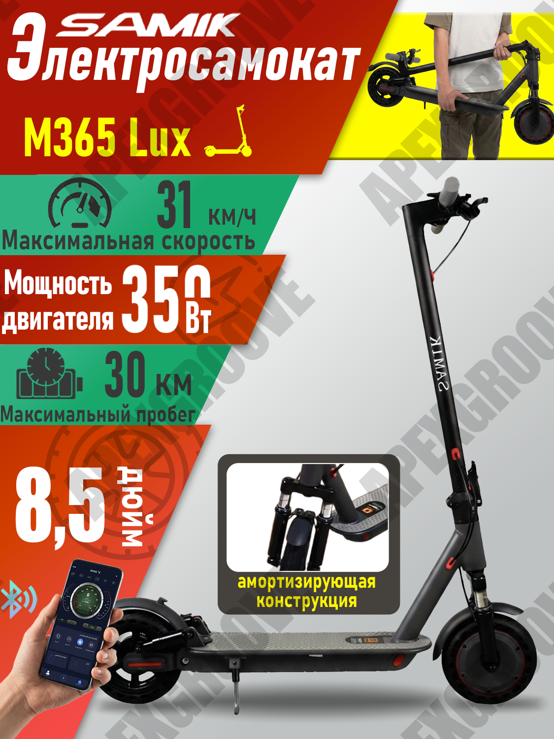 Электросамокат взрослый, Samik M365 Lux (электрический самокат), гидроизоляция, чёрный, складной