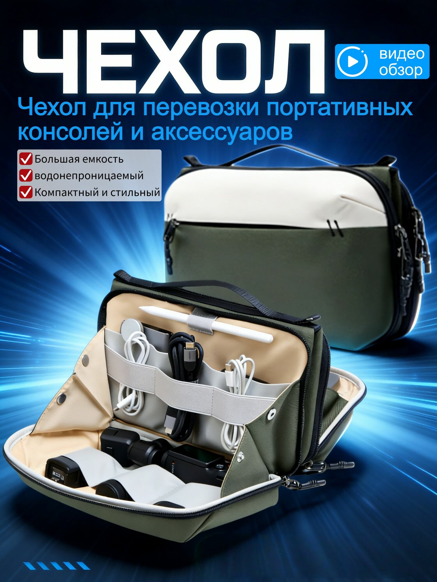 Зеленая складная сумка для хранения