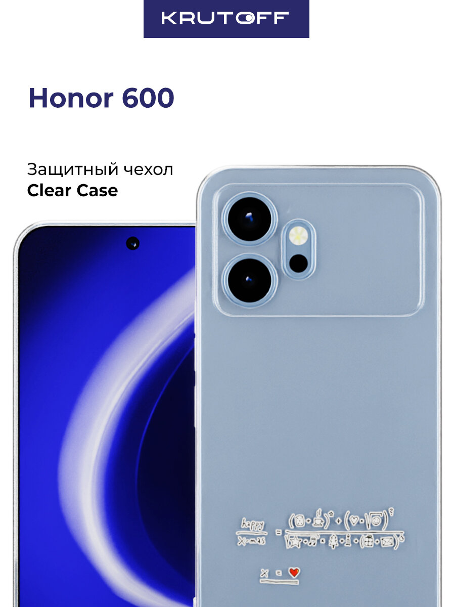 Чехол-накладка Krutoff Clear Case Праздничная формула для Honor 600
