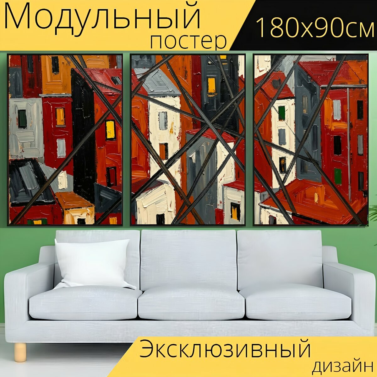 Модульный постер "Абстрактный город с яркими фасадами. Экспрессивная городская композиция с плотной застройкой, фактурными мазками и." 180 x 90 см. для интерьера на стену в тубусе