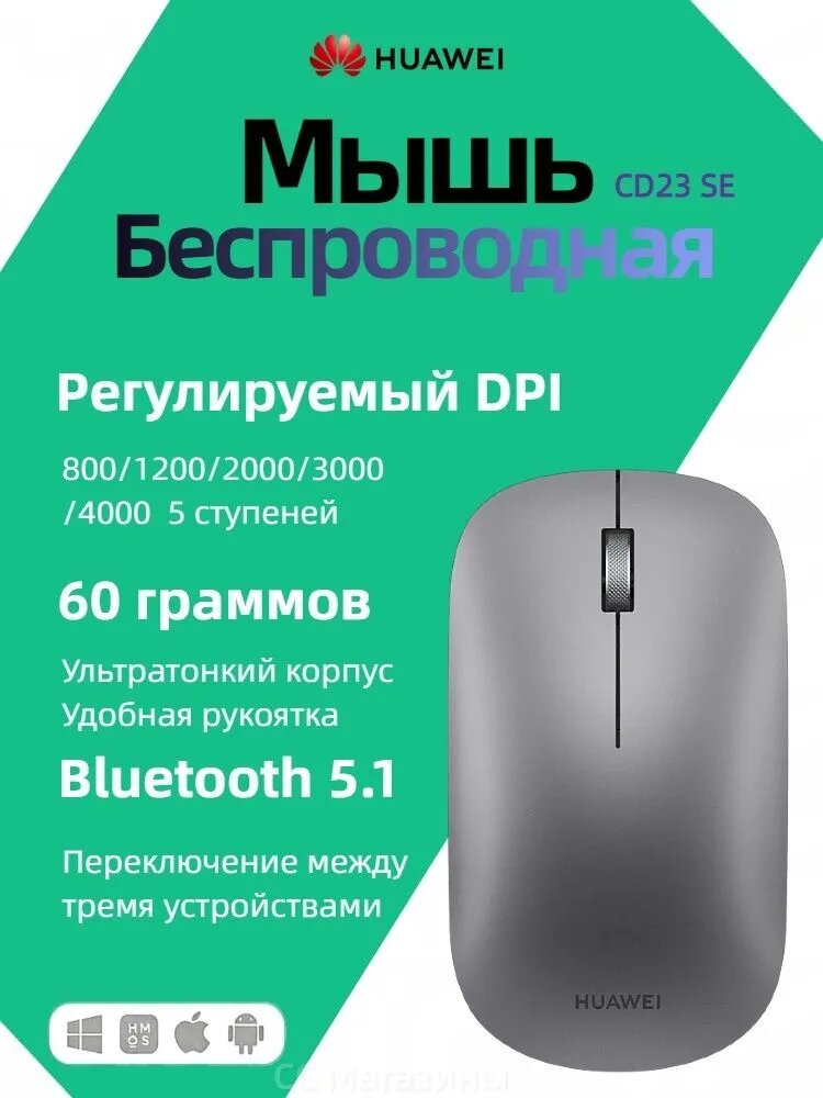 Мышь беспроводная Bluetooth Mouse (2-е поколение) Youth Edition CD23SE, беспроводная мышь, мышь для настольного компьютера/ноутбука, серый металлик