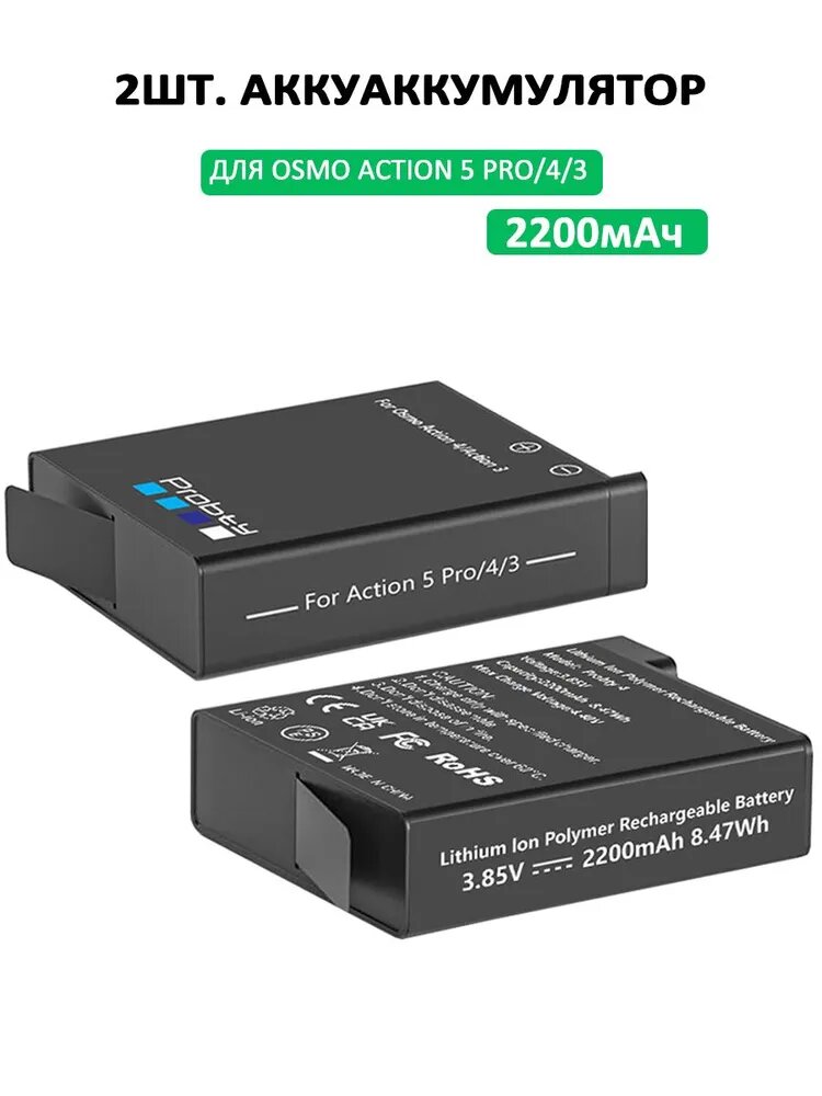 Probty Бокс для батареек, черный матовый, Аккумулятор для Osmo Action 5 Pro/4/3